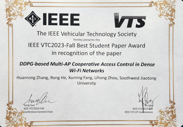 信息科学与技术学院研究生荣获IEEE VTC 2023-Fall最佳学生论文奖-西南交通大学研究生院（党委研究生工作部）